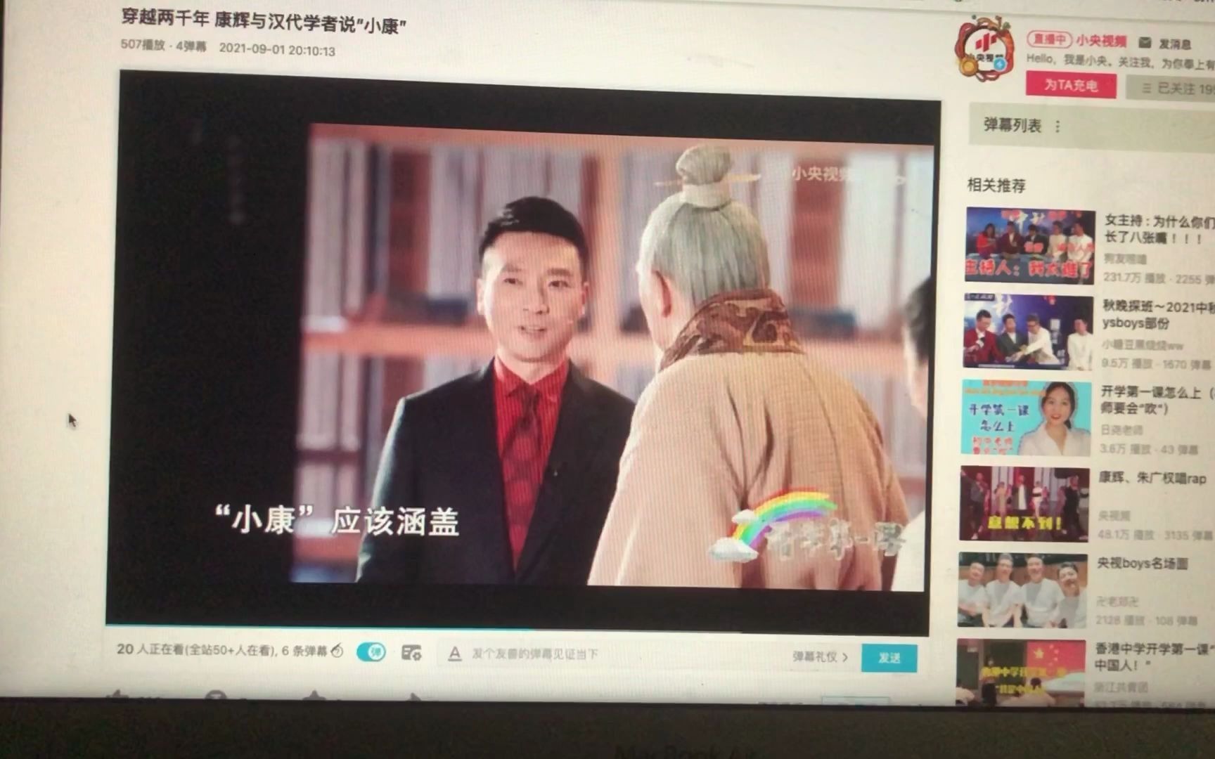 B站视频播放出bug了吗