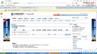 网上银行使用操作演示