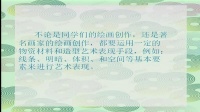 人教版美术八上《造型的表现力》辽宁老师优质课(配课件教案)