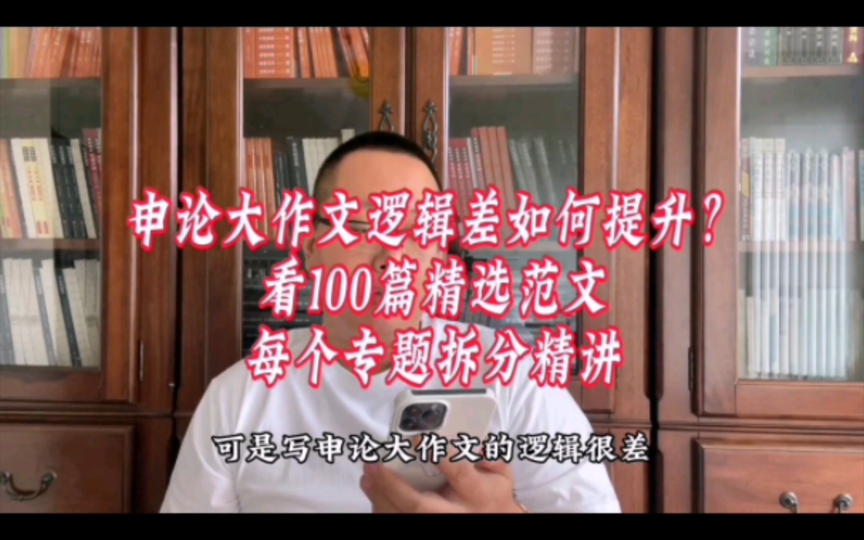 申论大作文逻辑太差,先看110篇精选范文,完整电子版