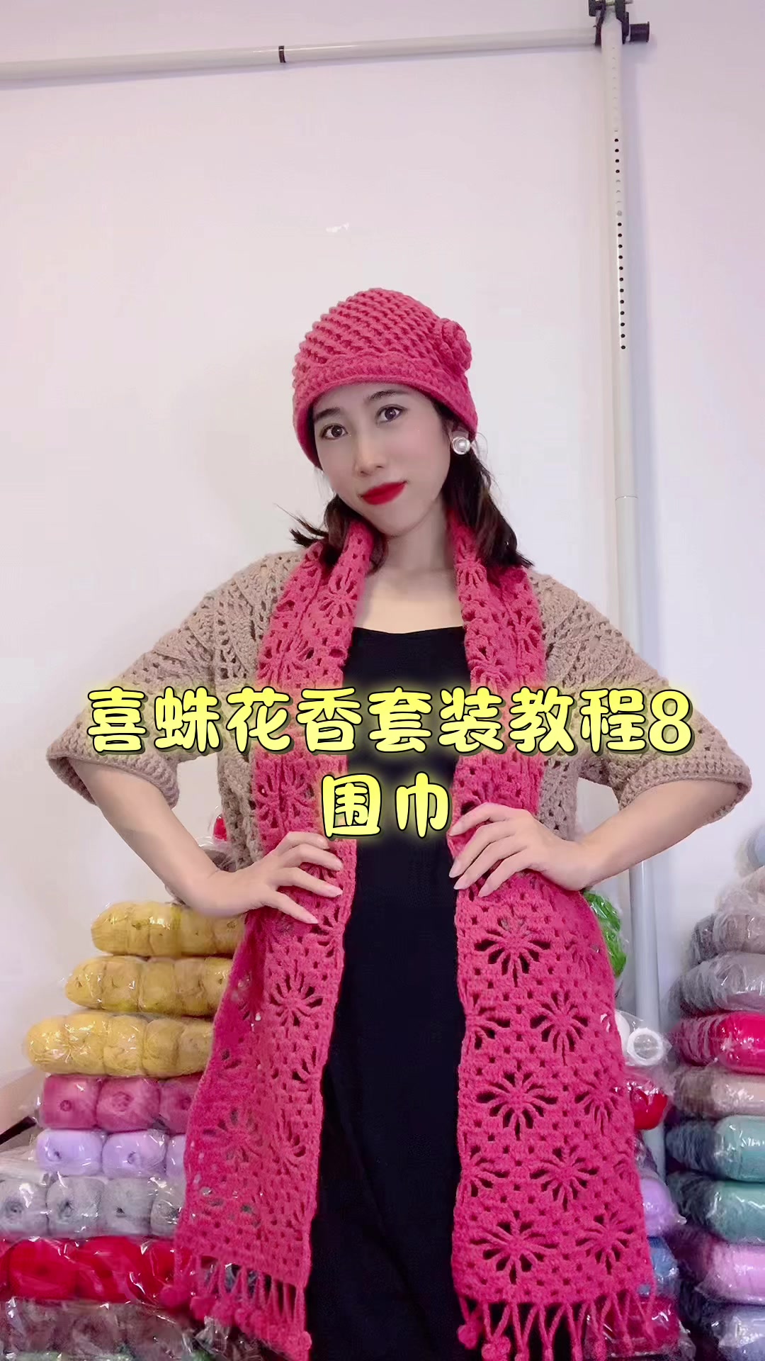 围巾公开课 #钩针编织教程 #钩针基础教程 #手工钩针编织