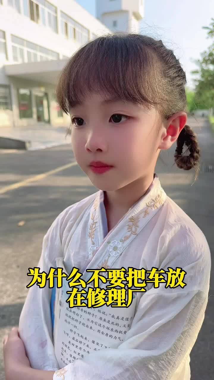 为什么不要把车放在修理厂?
