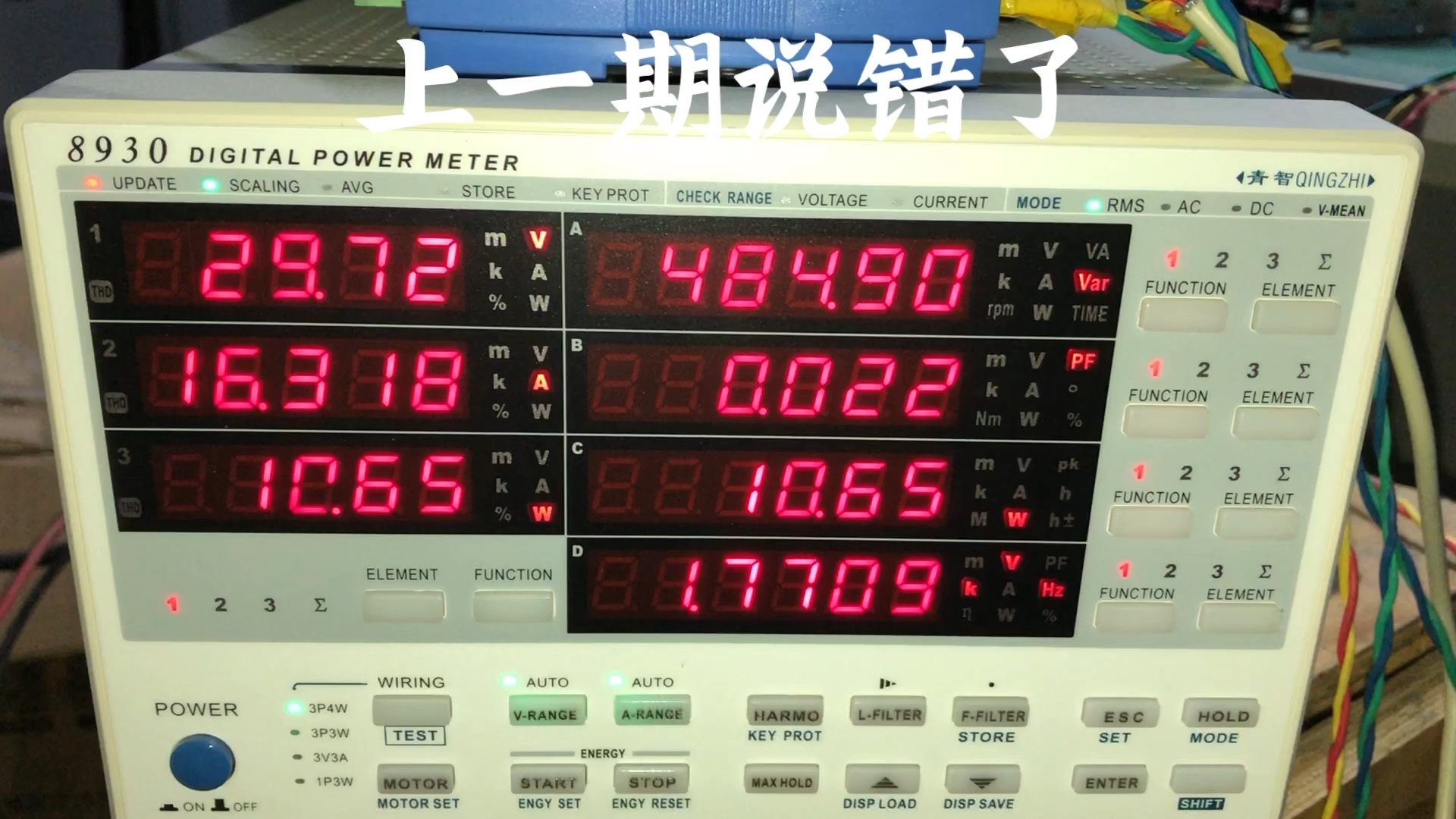 航空6555电机的实测空载损耗