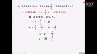 已知一个数的几分之几是多少,求这个数