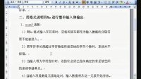 10-03.C语言视频教程—字符串的输入和输出(1)