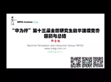 “华为杯”第十三届全国研究生数学建模竞赛感悟与总结