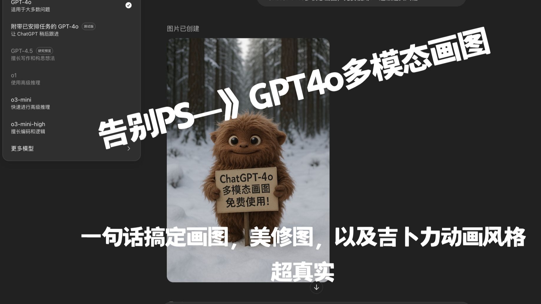 震撼!ChatGPT4o多模态画图效果炸裂!国内无限制访问教程,宝子们,...