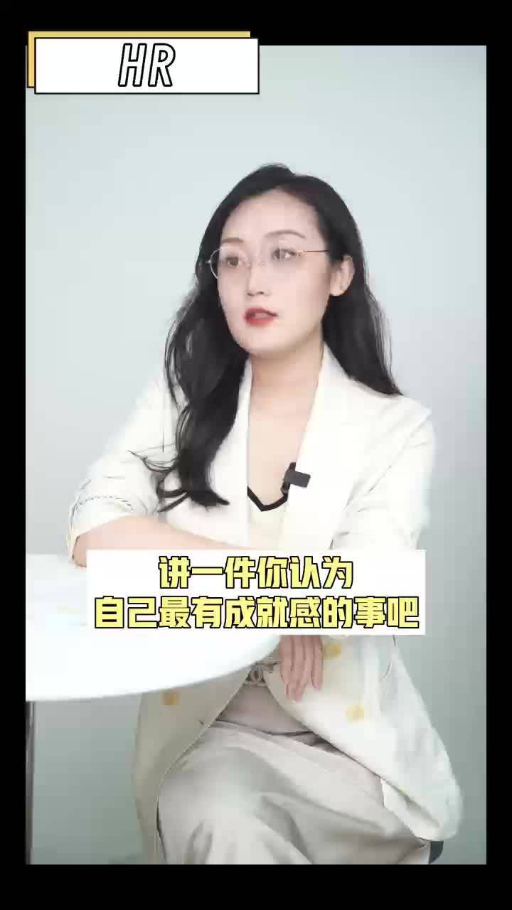 如何回答面试官的问题 part2