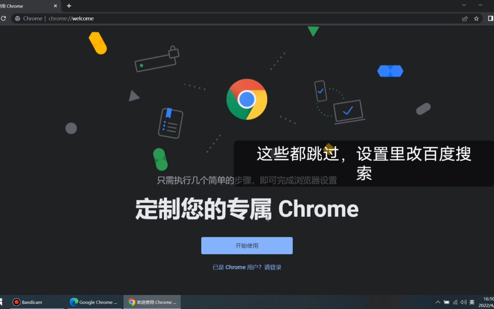 谷歌浏览器Chrome下载安装到使用