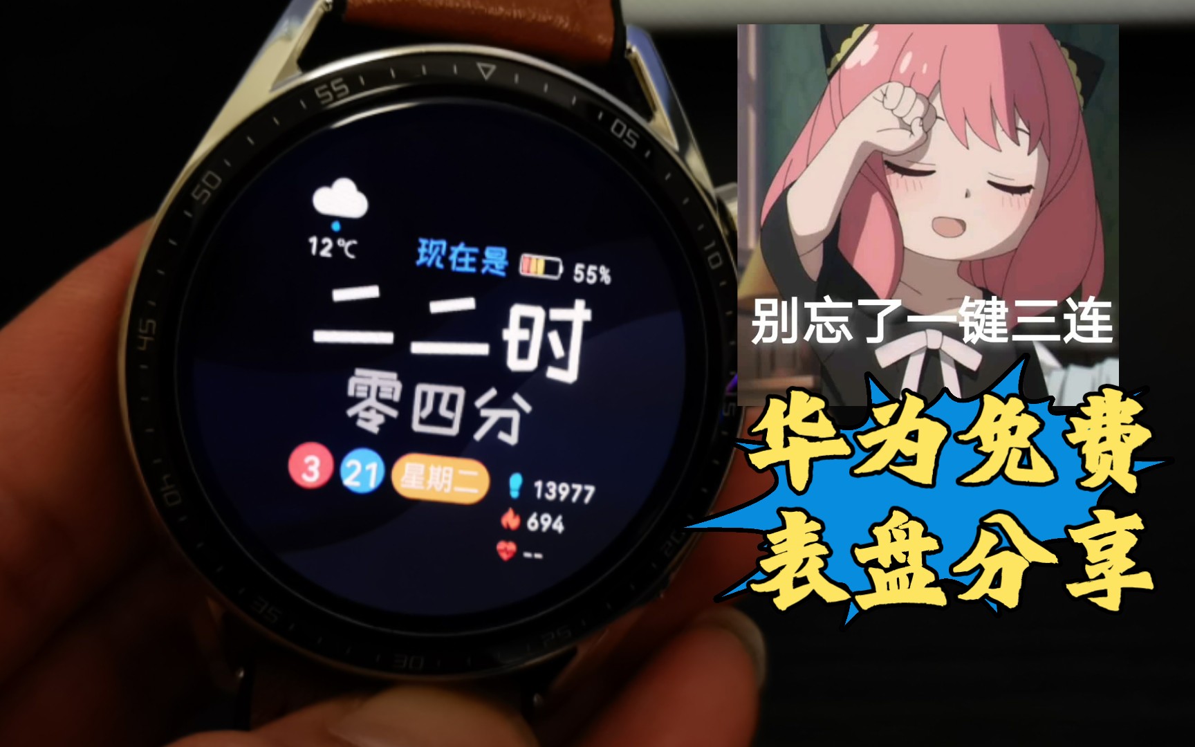 华为手表精品免费表盘分享