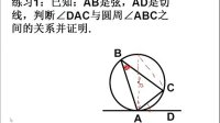 1切线的判定、性质定理及弦切角