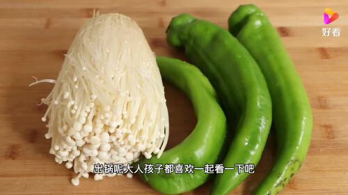 青椒别再炒肉丝了!加把金针菇香辣爆炒,爽口下饭停不下来