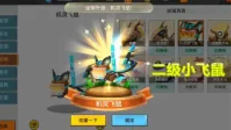 迷你世界:最新活动获取“二级小飞鼠”方法,花钱你也买不到坐骑