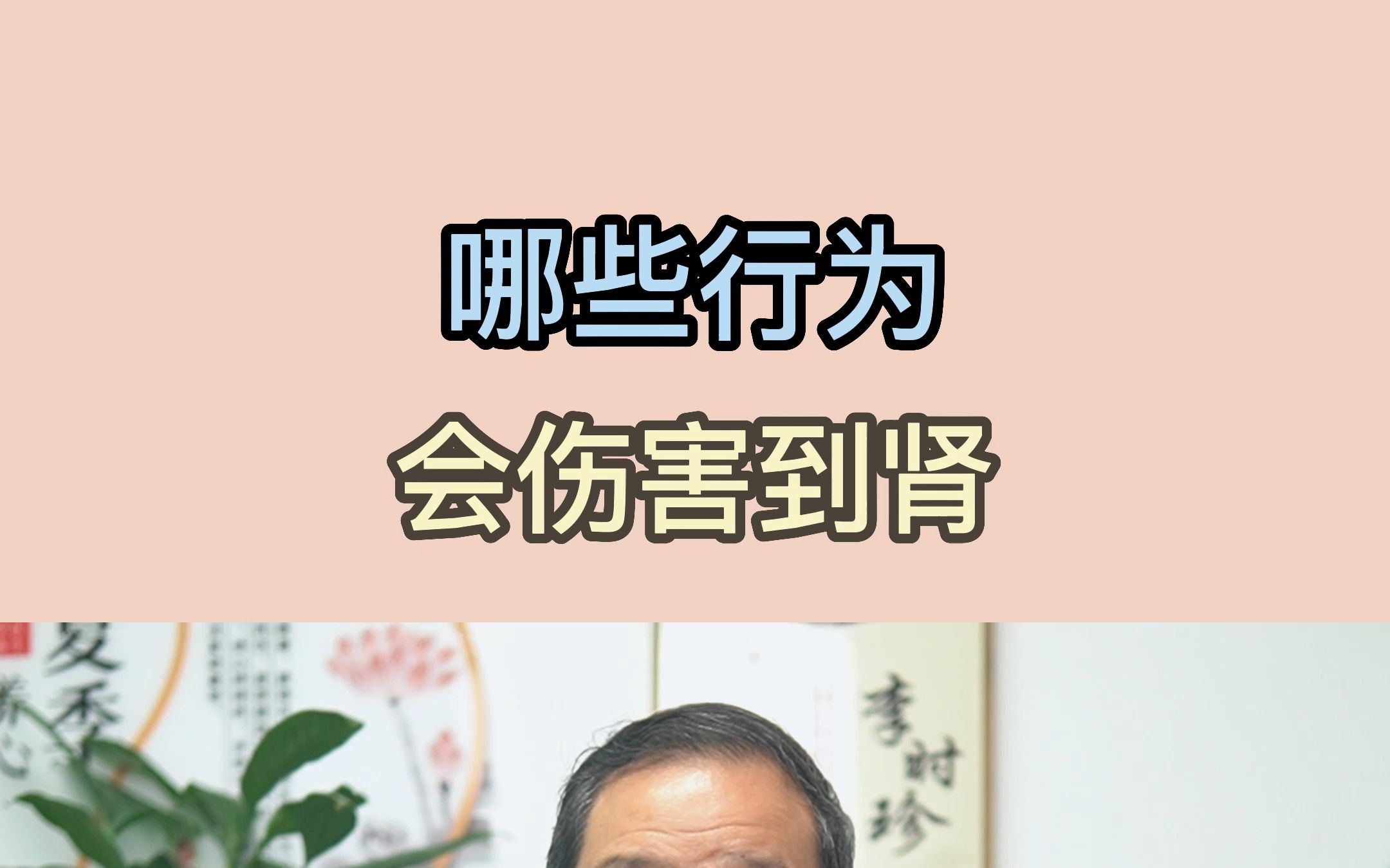 生活中的哪些行为会伤害到肾
