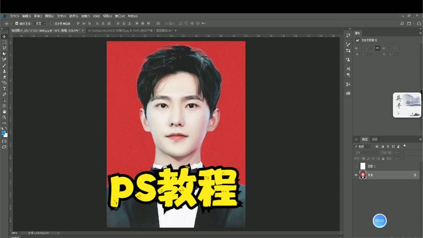 如何给照片换底色?用PS一招包你会