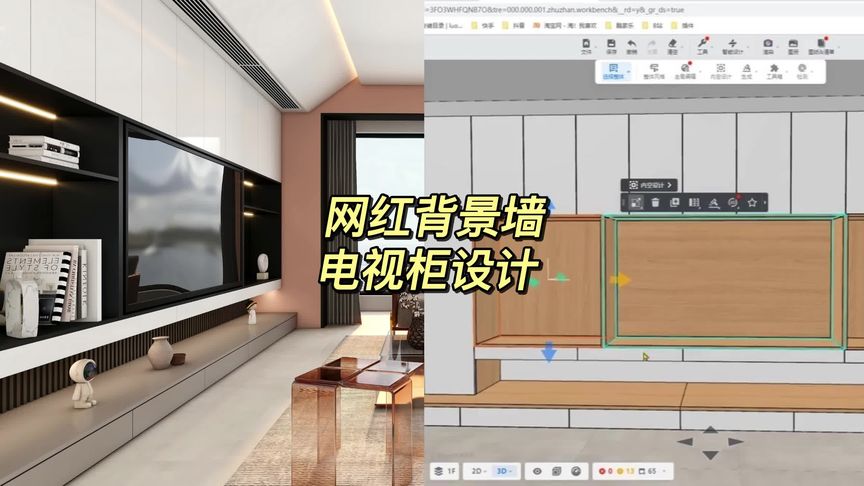 吊柜抽屉电视柜,这样设计也太简单了!#酷家乐定制家具