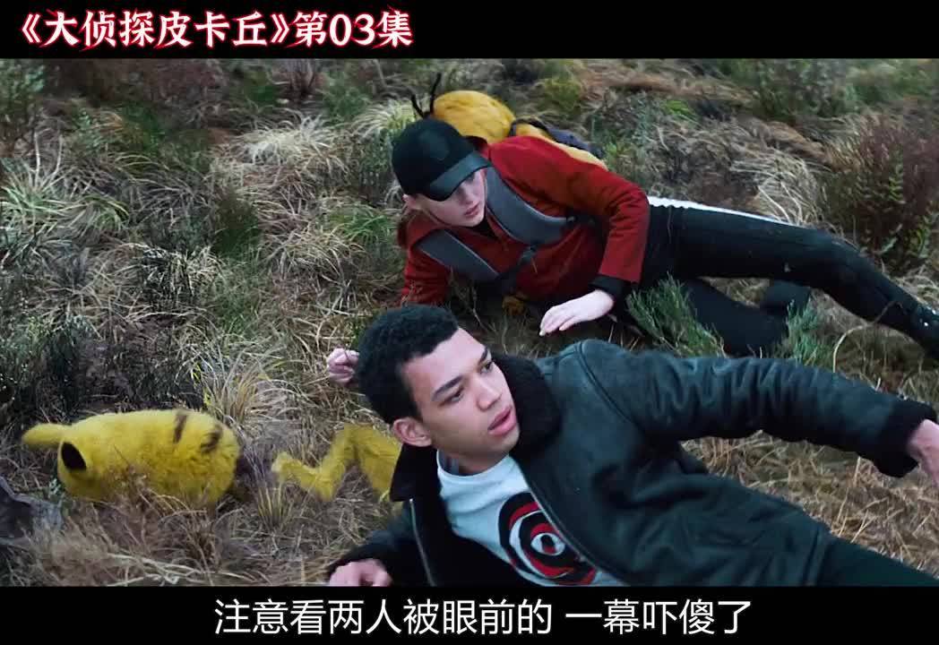 真人影片中全新的皮卡丘,观众无法接受? (3)