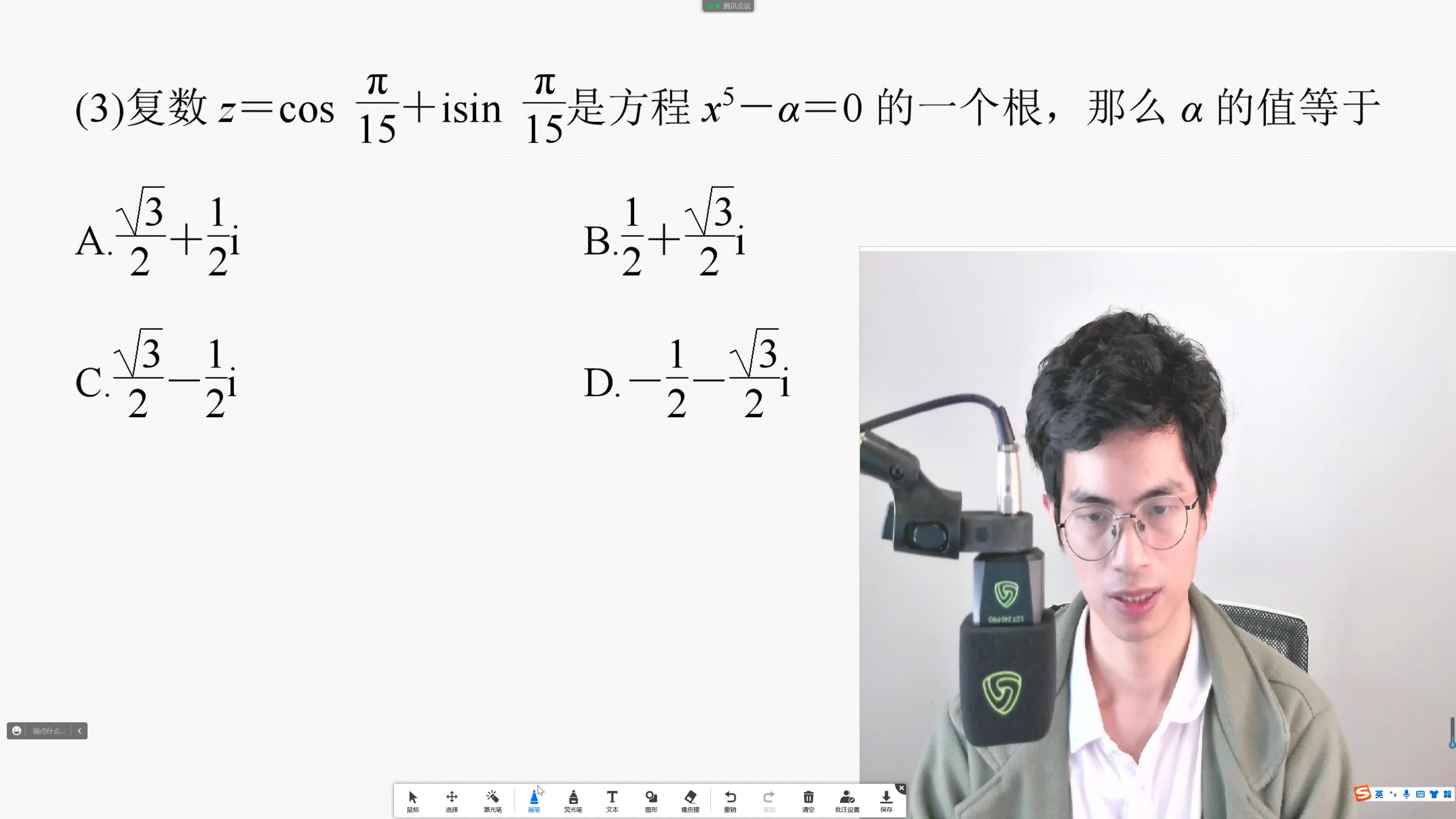 高考数学一轮复习第五章5.5复数的三角形式综合运用例题1第3题