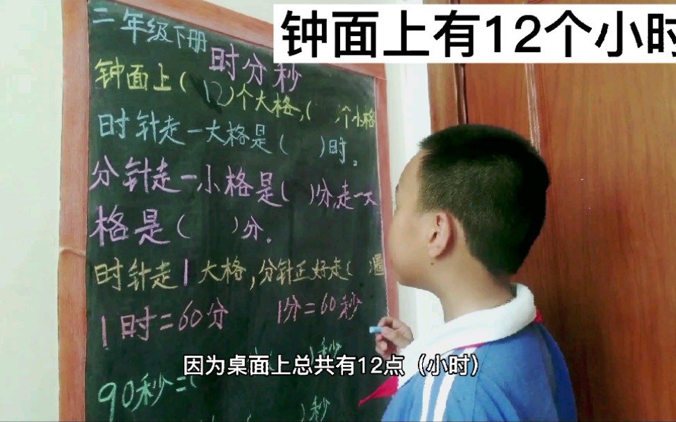 认识时钟,认识时分秒,学会看时间