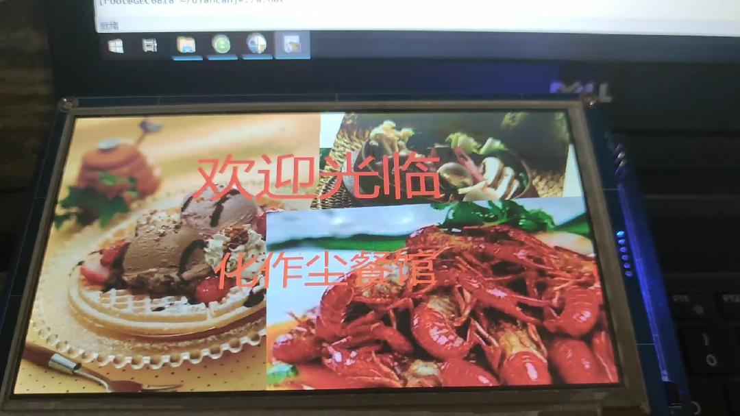 嵌入式点餐系统,Linux应用(基于gec6818)