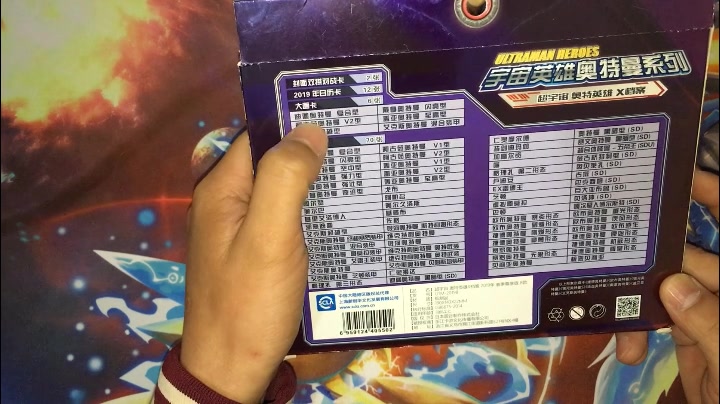 卡游宇宙英雄奥特曼尊享版B款开盒,艾克斯奥特曼卡集合,更有稀有双拼...