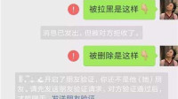 微信被拉黑也能正常聊天? 我也是今天刚知道, 有微信的都要学会