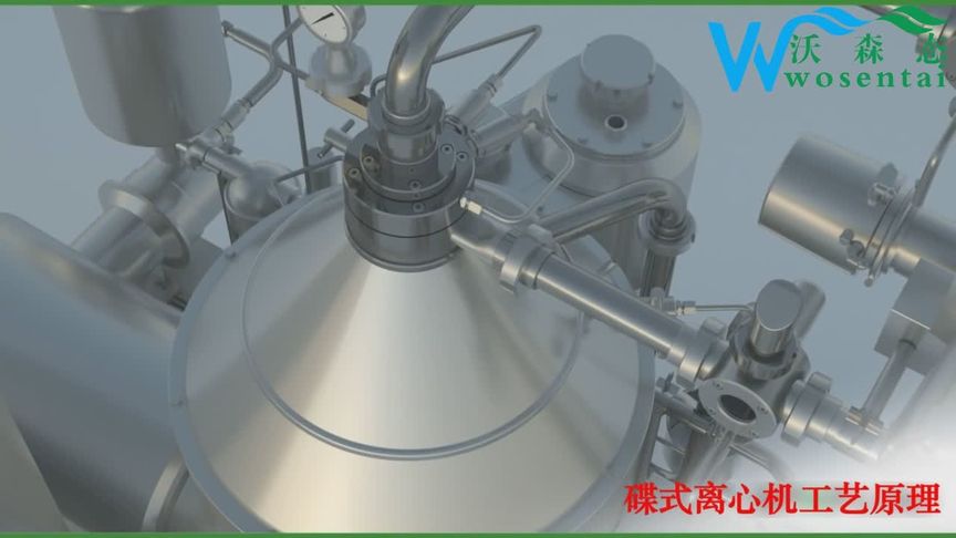 碟式离心机分离技术的3D动画,诠释碟式离心机在现代工业中的应用