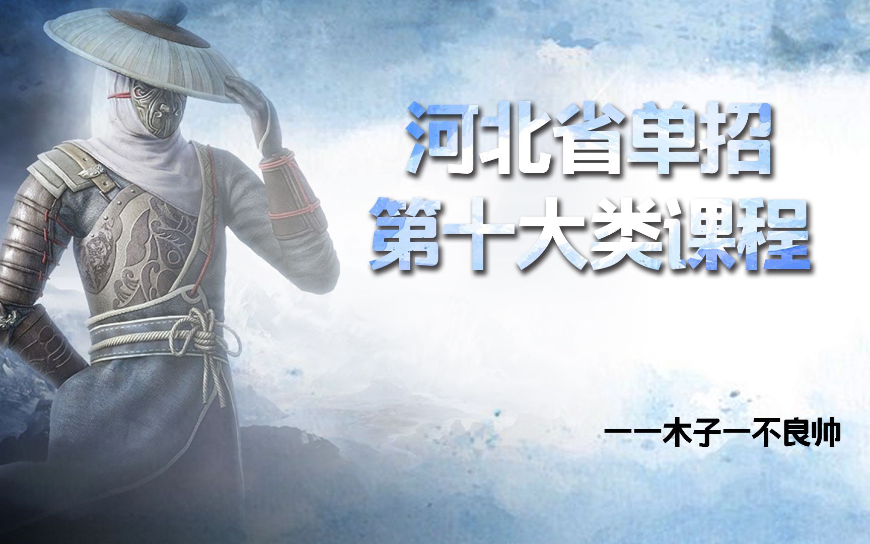 河北省第十大类单招课程-计算机系统
