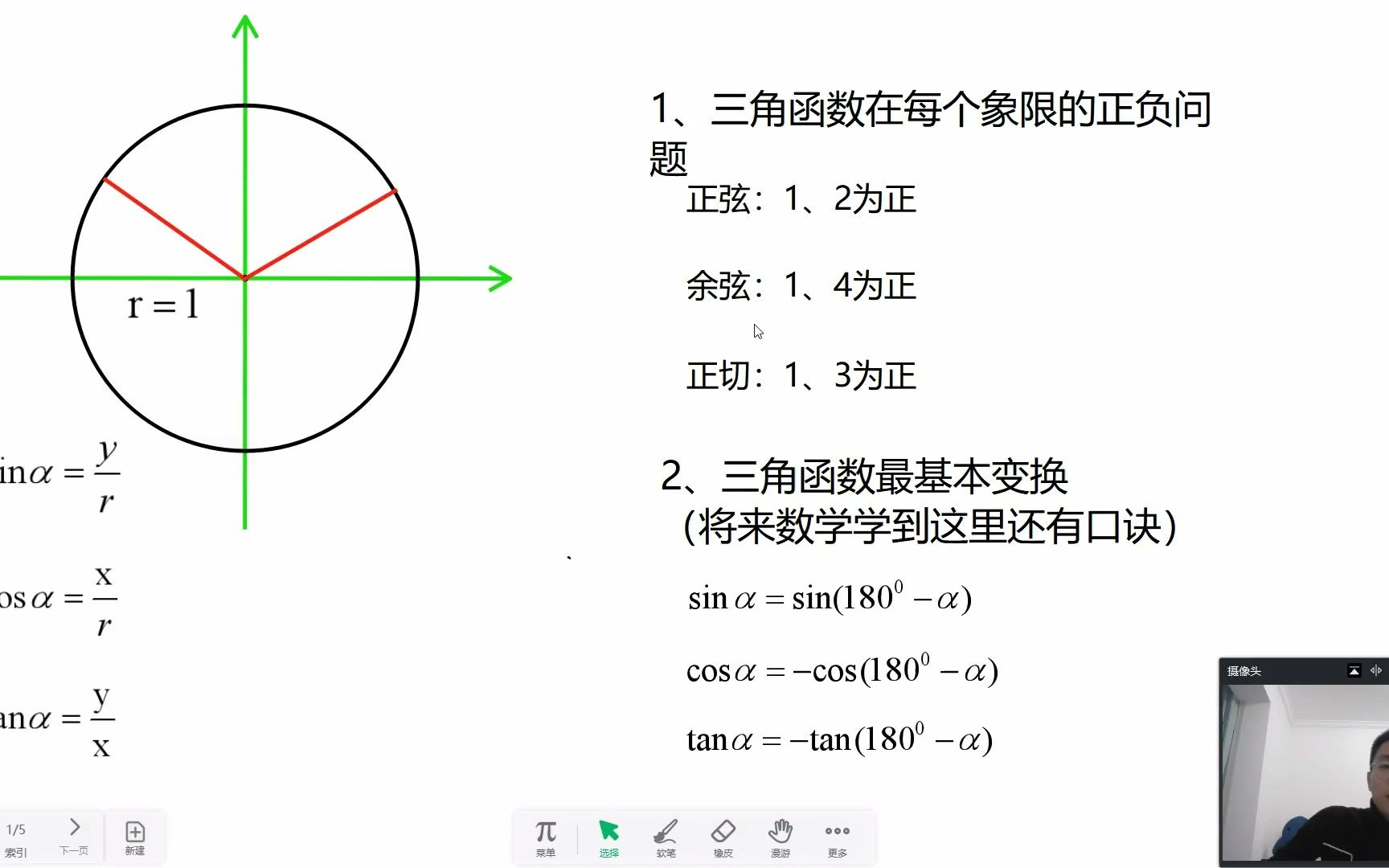 正弦余弦正切函数的图像是怎么得到的?他们增减性如何?