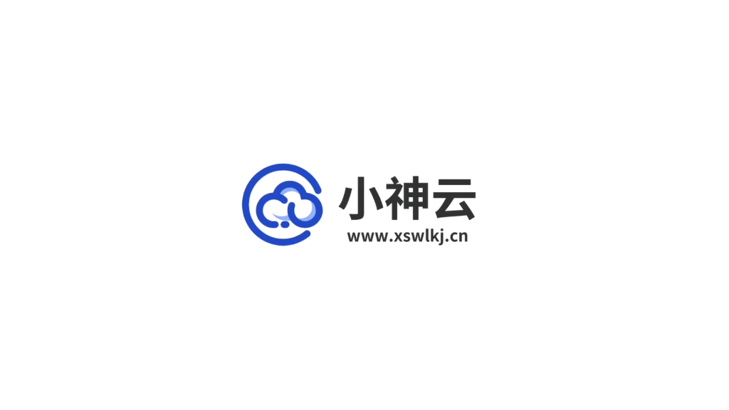 【小神云计算】什么是弹性云ECS云服务器?