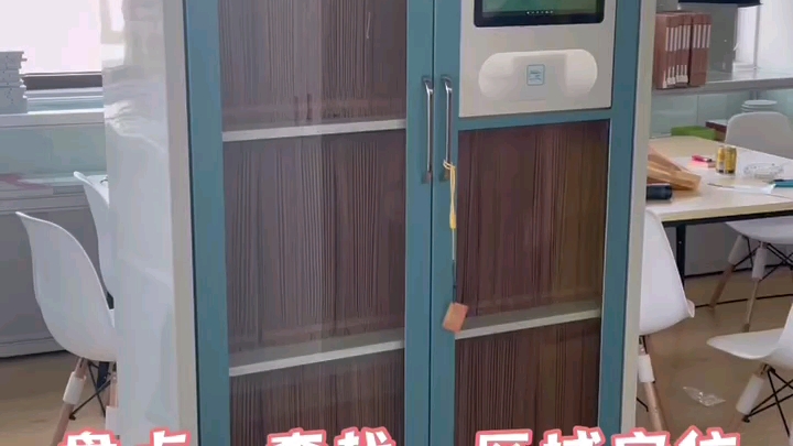 RFID智能档案柜/文件流转柜,档案袋密集存放,区域定位亮灯提示所在...