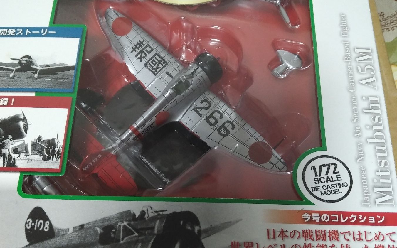 三菱 九六式 舰上战斗机 日本二战 杰作机 1/72 合金成品模型 De...