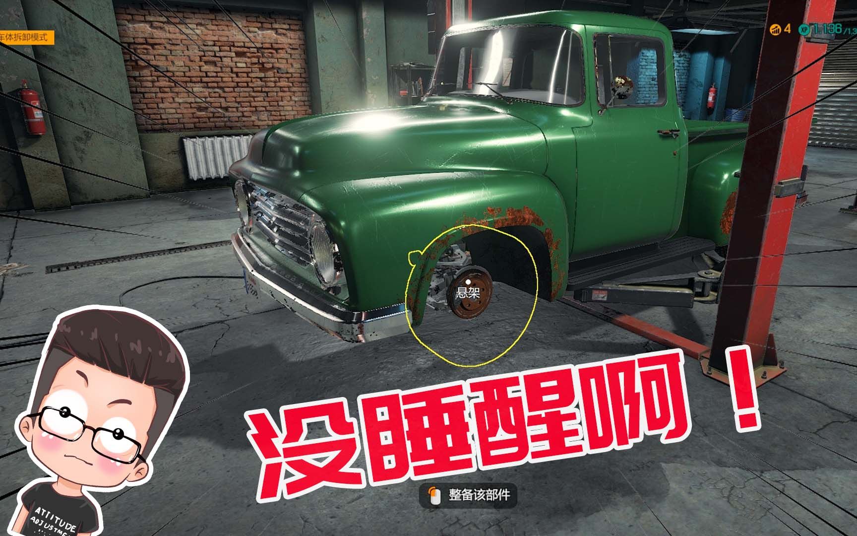 金牌保洁员77元叔没睡醒,修车差点把车修坏了