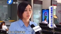 福建邮储银行:出境旅游 全币种信用卡帮你忙