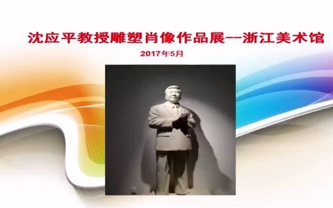 浙江工业大学-设计与建筑学院-公共艺术专业