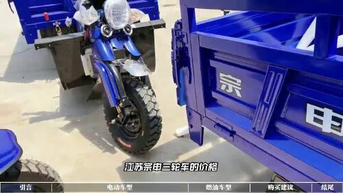 江苏宗申三轮车价格大揭秘!万元以内就能入手?