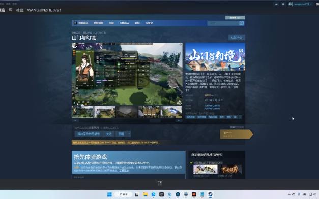 steam国产新游戏之山门与幻境是一款模拟经营类建造修仙门派的游戏...