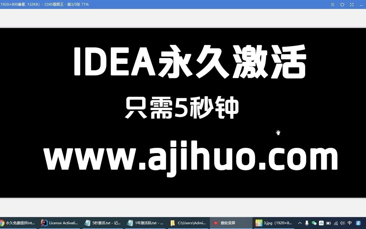 IDEA永久激活码,IDEA2021激活码,Intellij IDEA最新激活码获取