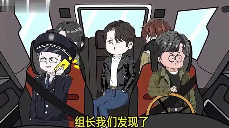 穿越成为小交警,实施抓捕