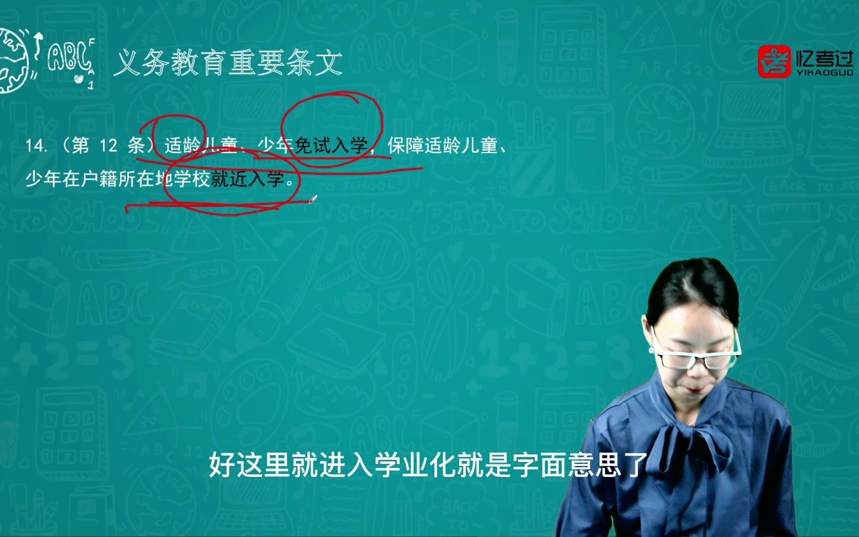 记忆宫殿记忆法:非师范生 2021下半年中学教资高频考点—教育法律...