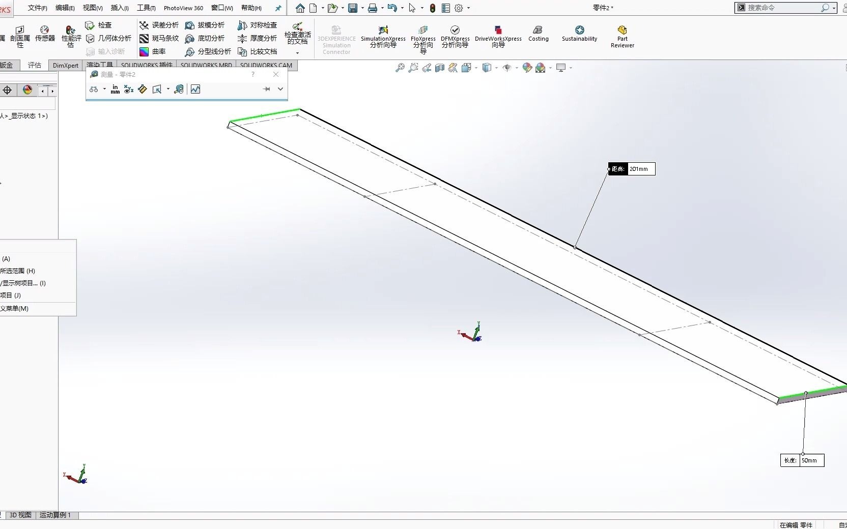 【折弯扣除2】钣金(SOLIDWORKS小白入门153)