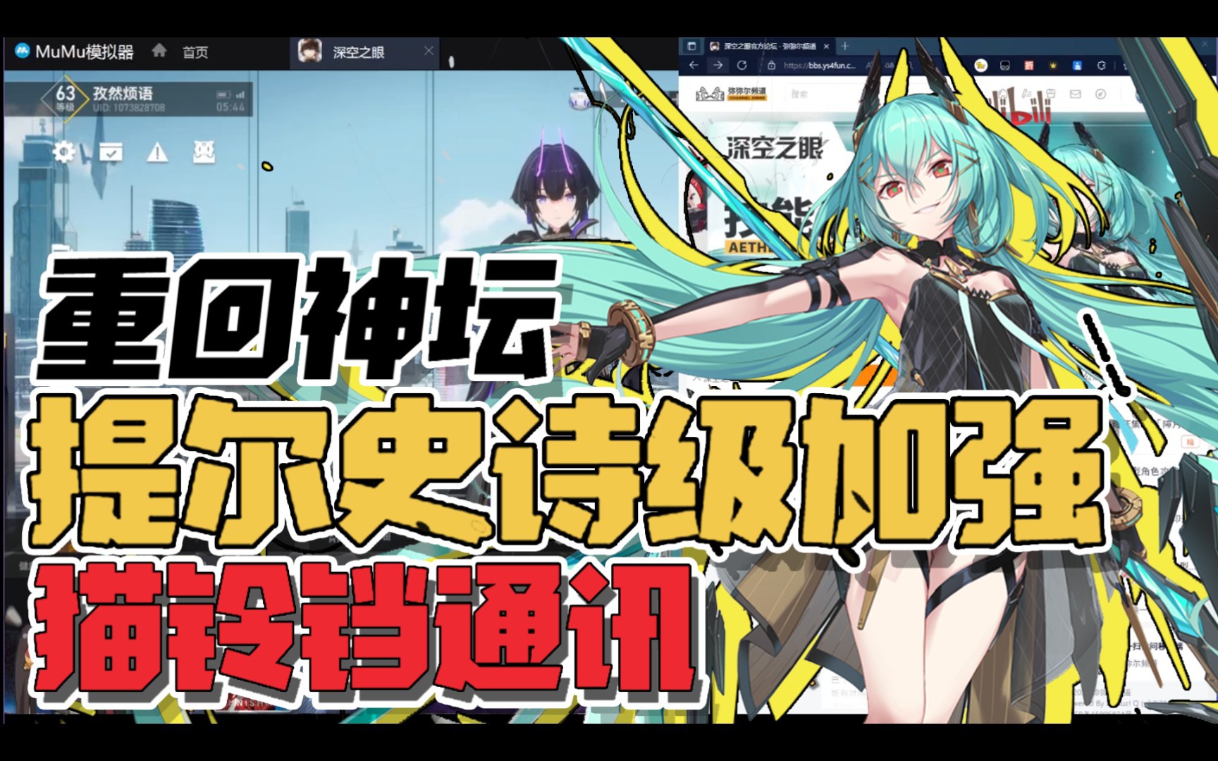 【深空之眼】提尔好玩捏ߘ�倍率①哥史诗级加强,快乐休被削,深空bug...