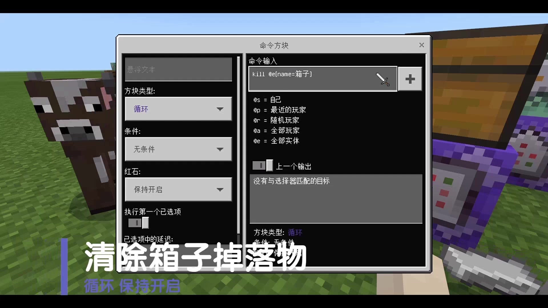...你做起床》——制作一个资源点!【我的世界】超级简单!命令方块指令!