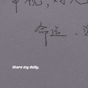 擎天柱快睡觉 