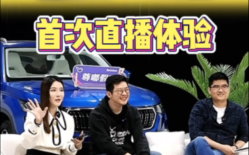 帮品牌直播是什么体验