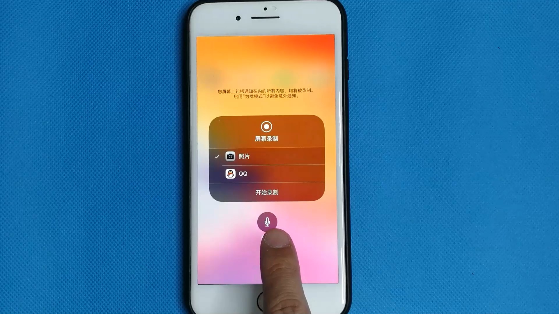 手机录屏时没有声音?其实打开这个开关就行了,非常简单