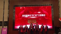 光大银行潮南支行“开门红”口号展示