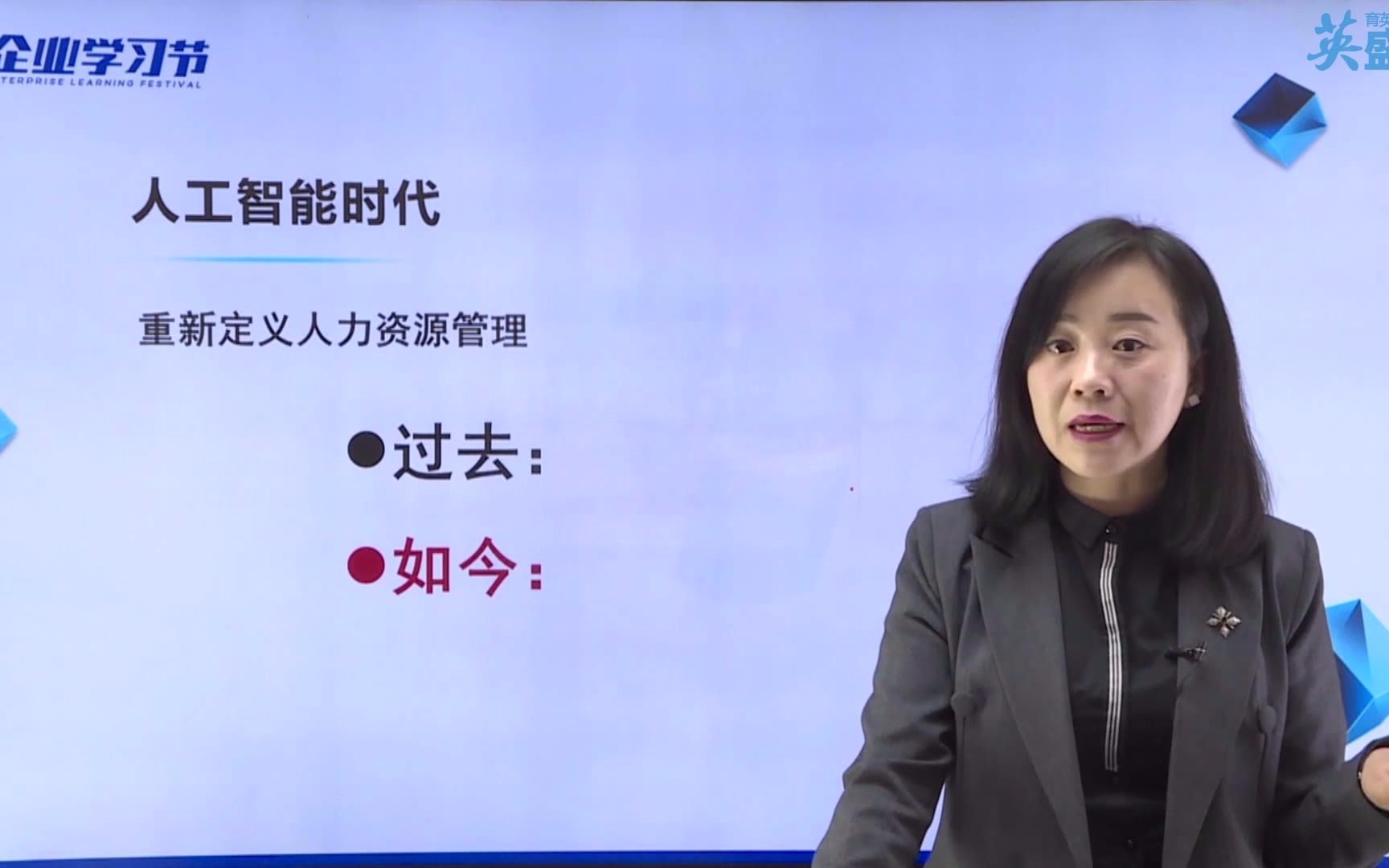 【人才管理】数字化时代,人力资源管理将发生什么样的变化