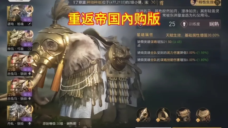 重返帝国内购版,无限资源扶持,名额不多