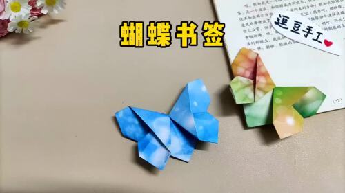 简单又漂亮的蝴蝶书签